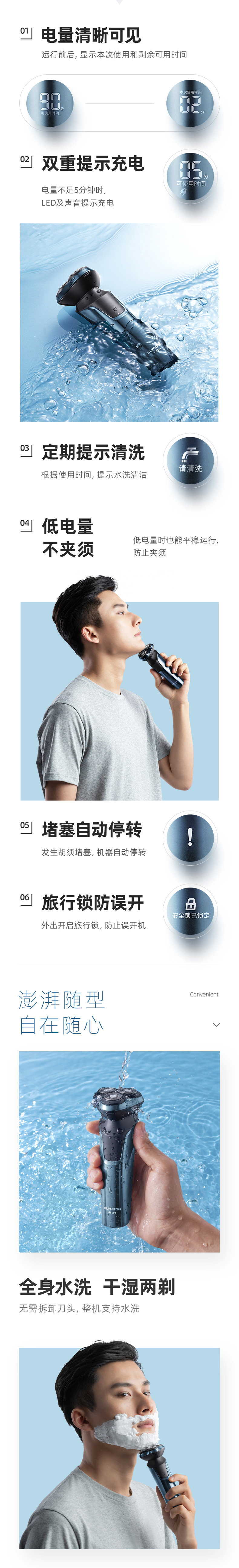 飞科电动剃须刀FS901产品选购——飞科电器官网 - 飞科电器自营官方商城